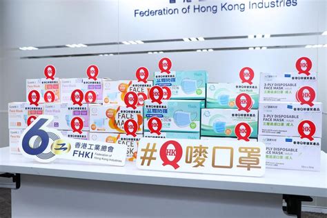 5款「q嘜」認證港產口罩出爐 通過多項測試符合astm標準 港生活 尋找香港好去處