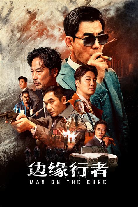 边缘行者在线观看 泡泡视频 paopaoshipin