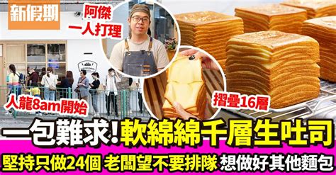 千層生吐司爆紅！aozora Bakery天后日式麵包店 酸種麵包＋牛角包