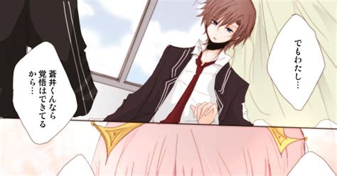 ぴく恋 【ぴく恋】この幸せを君に誓う【返事】 アイのマンガ ぴく恋アルバム ぴく恋返事 蒼桃 Pixiv