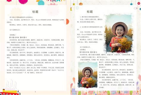 漂亮的作文集模板免费下载，帮你做出精美的作文集 金印客 排版印刷