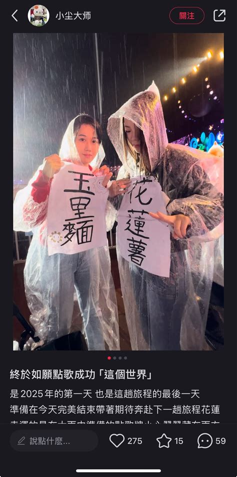 是她們嗎？小紅書上看到的，但底下留言都說她們講得很好欸😅