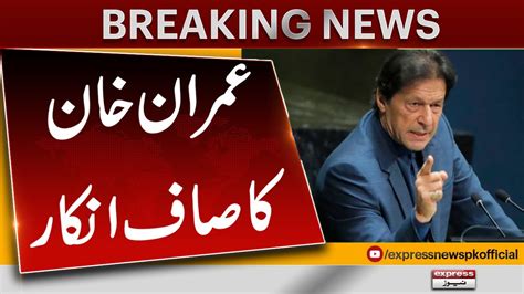 Imran Khan Aggressive Statement Breaking News Express News Youtube