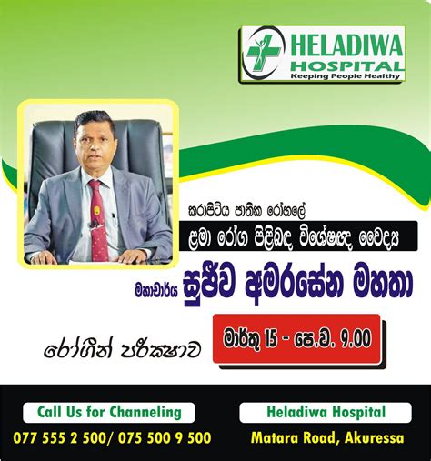 Heladiwa Hospital Akuressa Heladiwa Hospital Akuressa