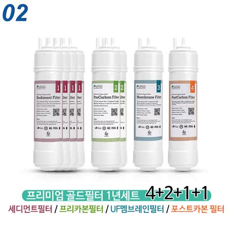 현대큐밍 Hp 830c 정수기 필터 전체 1년 세트 필터나라＃2