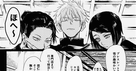 腐術廻戦 五悠① Ryouのマンガ 五悠 腐術廻戦10000users入り これはいい五悠 Pixiv