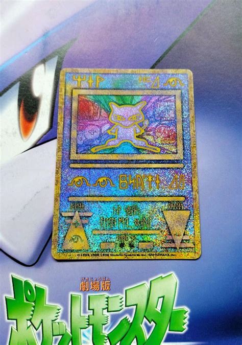 映画ポケットモンスター ルギア爆誕パンフ 古代ミュウカード 初期エラー版 付きシングルカード｜売買されたオークション情報、yahooの商品