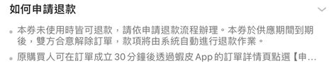 情報 Momo 51豬肉滿福堡加蛋薯餅58售罄 Lifeismoney板 Disp Bbs