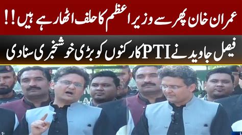 Faisal Javed Khan Press Conference Today 17 October 2022 Express