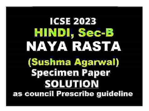 Icse Hindi Specimen Paper 2023 Sec B Naya Rasta Class 10 Icsehelp