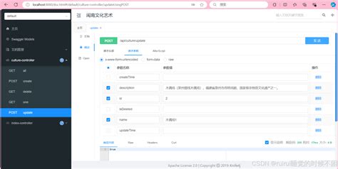 Mybatis Flex的增、删、改、查以及swagger Knife4j的使用mybatis Flex Swagger Csdn博客