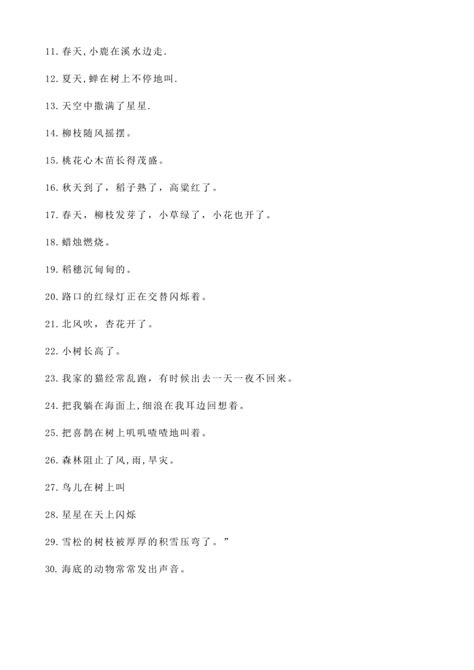 统编版三年级下册语文 拟人句的改写练习附答案 21世纪教育网