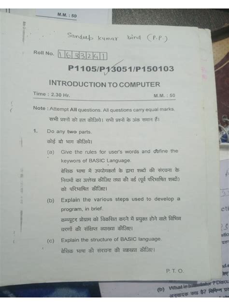 Computer Question Paper Pdf
