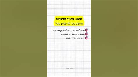 איך יוצאים מדה ריאליזציה Youtube