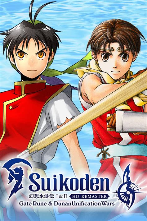 Suikoden I And Ii Hd Remaster Gate Rune And Dunan Unification Wars Gematsu