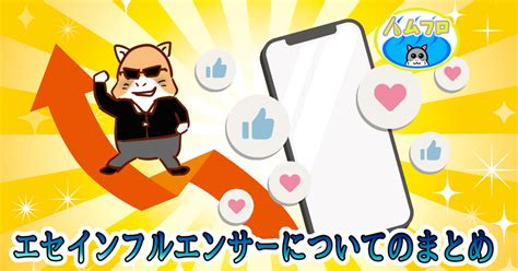 【エセインフルエンサー】偽物のインフルエンサーについてのまとめ｜ハムフロ