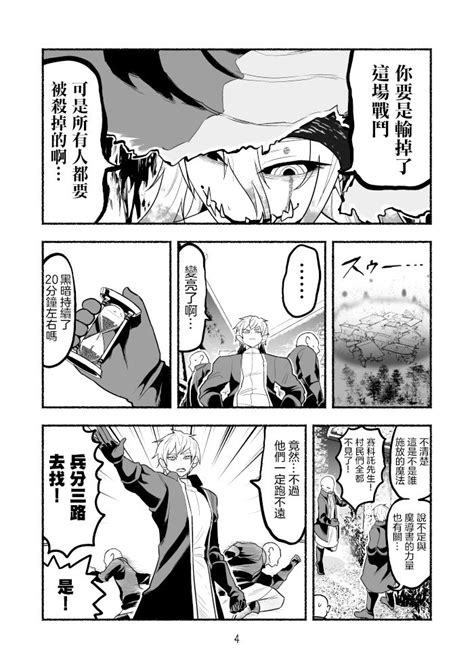 第5話22 受盡欺凌的她被推落毒沼轉生成爲最強毒蛇的故事 包子漫畫