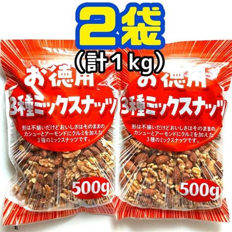 【お徳用】割れ カシューナッツ 1kg（500g×2袋）｜yahooフリマ（旧paypayフリマ）