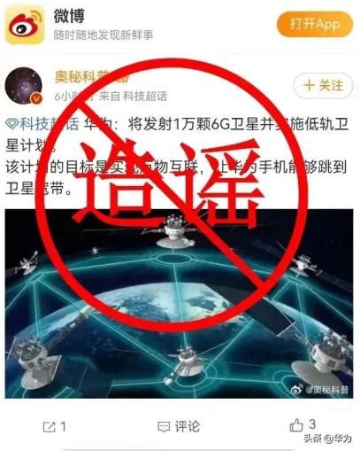 华为紧急发声纯属造谣请勿信勿传 澎湃号媒体 澎湃新闻 The Paper