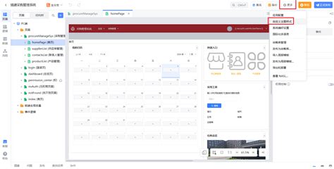 codewave智能开发平台 03 目标 应用创建 04自定义主题样式5子页面页面跳转逻辑 网易codewave中级认证 csdn博客