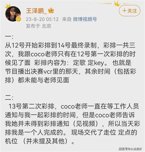 王泽鹏曝光李玟摔倒事件的真相，导演柳骊、主持人华少被骂上热搜图片语音节目组