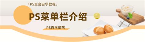 「ps全套自学教程」第5节：标题栏（选项卡）、文档窗口和状态栏 哔哩哔哩