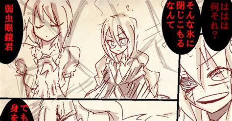 Pixivメル2】 【pixivメル2】break Me【5thバトルアフター】 ちょめ彦のマンガ 【pixivメル2】交流