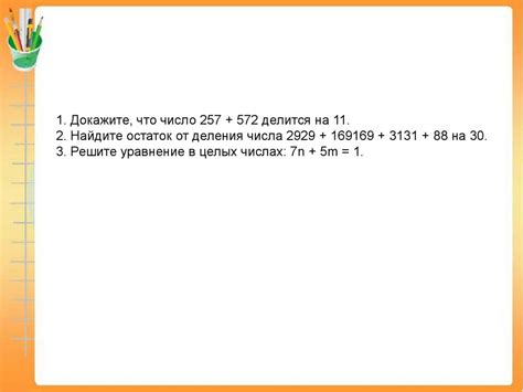 Натуральные и целые числа презентация онлайн