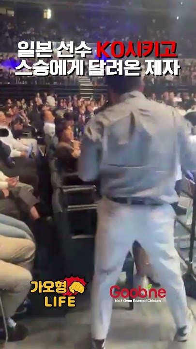 일본 선수 Ko시키고 스승에게 달려온 제자 Youtube