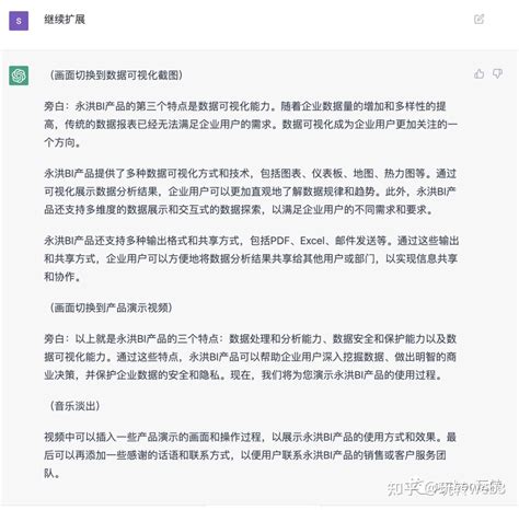 进阶玩法ChatGPT AI生成视频让你轻松成为视频内容博主 多图详解 知乎