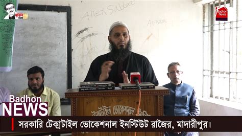 ২১ শে ফেব্রুয়ারি শহিদ দিবস ও আন্তর্জতিক মাতৃভাষা দিবস ২১ শে