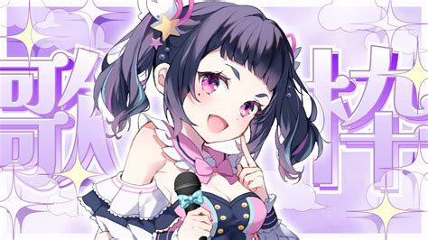 【歌枠＆雑談】まだ歌い足りない？！歌枠リレーお疲れ雑談っ【星雨りま 歌枠 Vtuber Karaoke】 Youtube