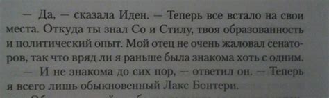 Я ожидала кого угодно в "Инферно", но никак не Лакса… В душе пейринг ...