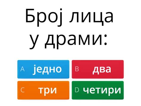 Слава Дејан Алексић Qüestionari