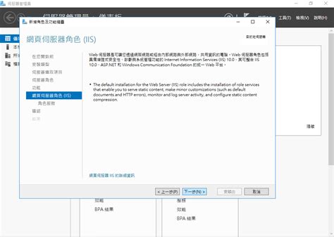 如何安裝 iis how to install iis on windows server the skeptical