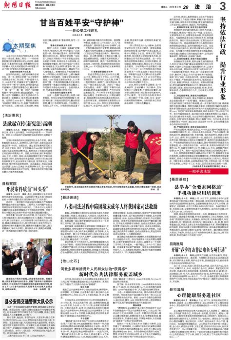 心理健康服务进社区 射阳日报