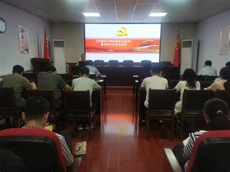我院开展《中国共产党纪律处分条例》专题学习活动 工作动态 德州市农业科学研究院