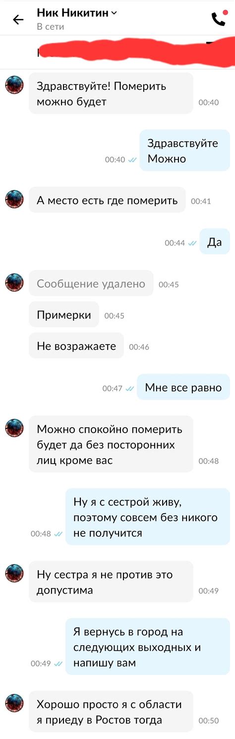 Маньяки/извращенцы на Авито | Пикабу