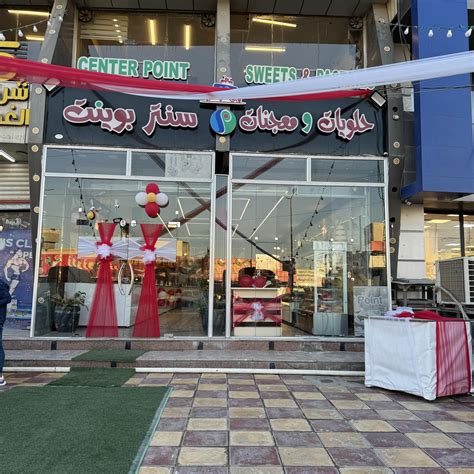 سنتر بوينت ‎سنتر بوينت‎ Added A New Photo