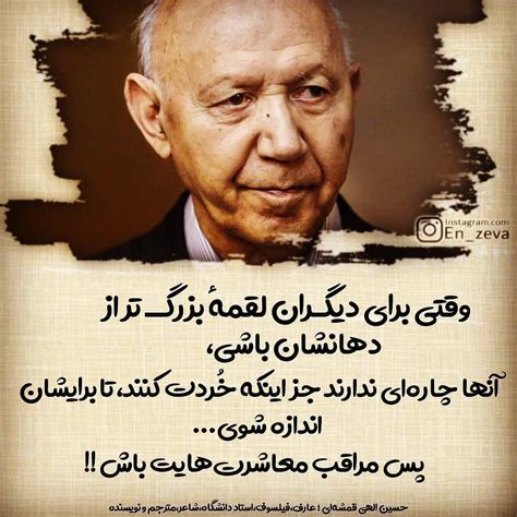 سلیمان شریف آبادی On Instagram وقتی برای دیگران لقمه بزرگ تر از
