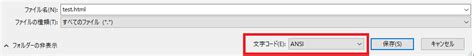 HTMLでUTF を指定しているのに文字化けが起きた時の原因と対処法 Webエンジニア Wiki
