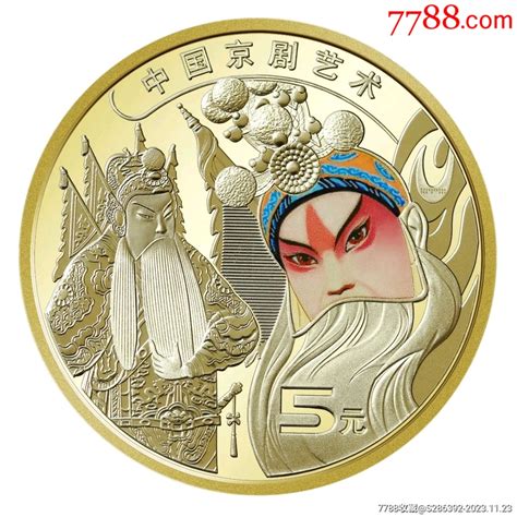 京剧脸谱纪念币，个人一手货源，28发货，一卷价（20枚）普通纪念币妙红钱币【7788收藏收藏热线】