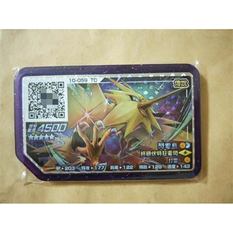 現貨 台版 神奇寶貝pokemon Gaole 第10彈rush二彈 五星 三神鳥 閃電鳥，有z招式：終極伏特狂雷閃 蝦皮購物