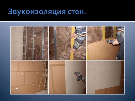 Шум. Защита от шума - презентация онлайн