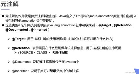 【java一些注解知识】 java get请求参数注解 csdn博客