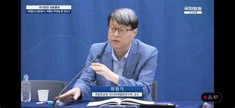 기관동정 게시판읽기 0713 제5회 국가현안 대토론회 개최 국회미래연구원