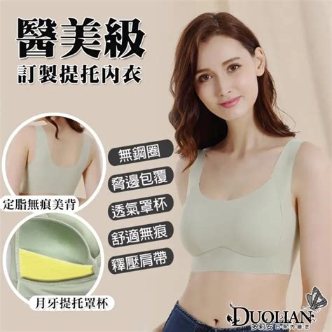 2024年15款最受歡迎的女內衣推薦：ptt熱議品牌完整評比 Chocolate And Relax