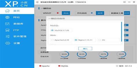 phpStudy下载2025最新电脑版 phpStudy官方PC版免费下载 天极下载