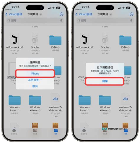 阻擋iOS 更新提示教學永久取消iPhone一直跳出更新通知 瘋先生