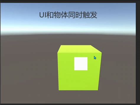 Unity功能测试3d物体和ui的点击事件unity辅助功能测试 Csdn博客